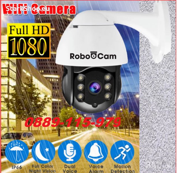 2020 RoboCam Въртяща безжична WiFi външна охранителна камера – FullHD ...