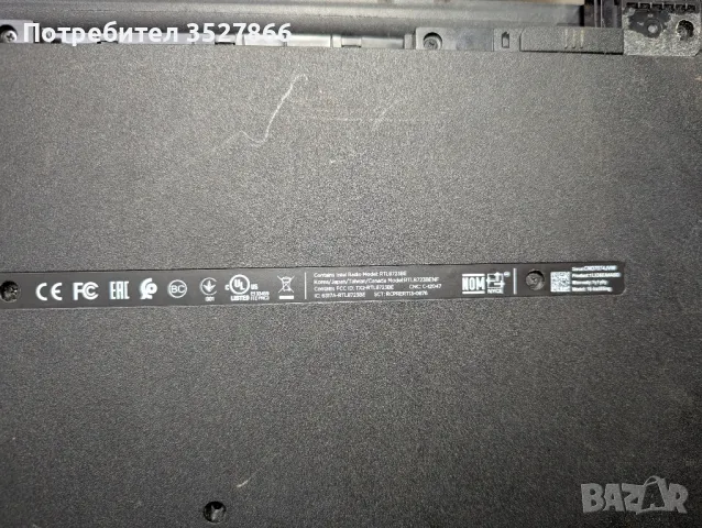 Лаптоп HP TPN-C126 в Части за лаптопи в с. Певец - ID49472228 | Bazar.bg