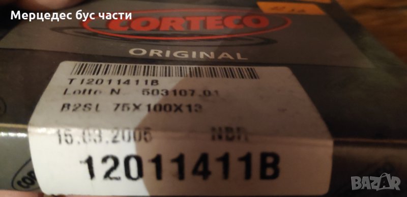 Мерцедес 508, 608 семеринг диференциал в Части в гр. Пловдив ...