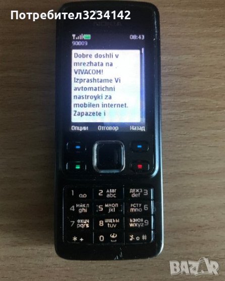 Nokia 6300 classic със зарядно БГ меню + карта памет с адаптер в Nokia ...