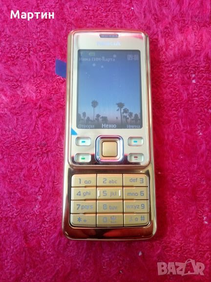 Продавам Нокия 6300 голд ( Nokia 6300 Gold) - чисто нов + ориг. зарядно ...