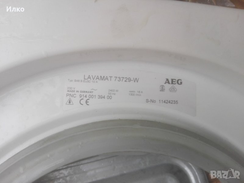 Люк за пералня AEG Lavamat в Перални в гр. Стара Загора - ID42763563 ...