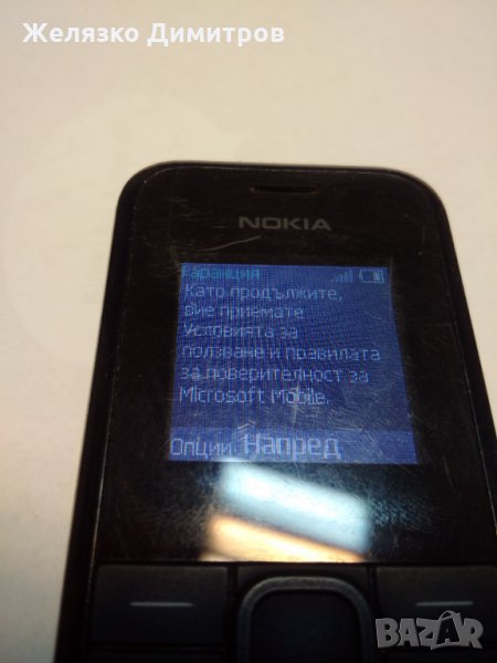Nokia 105 RM 1133 Dual SIM в Nokia в гр. Бургас - ID30655130 | Bazar.bg