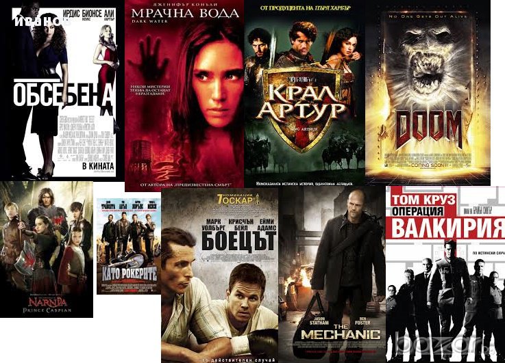 Стари киноленти/реклами на филми-35мм/ в Други ценни предмети в гр ...