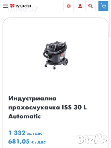 Wurth ISS 30-L Automatic - Професионална индустриална прахосмукачка за ...