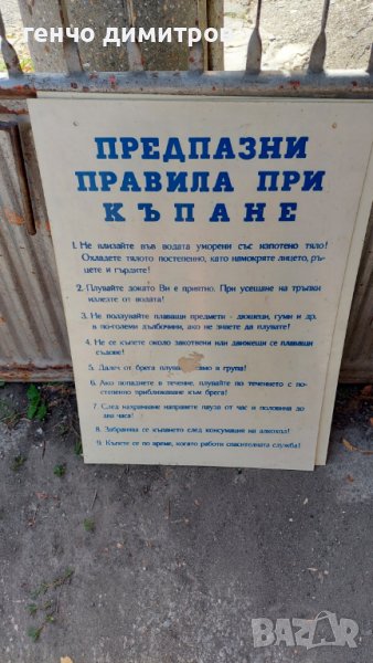 лот 4 стари соц табели в Антикварни и старинни предмети в гр Разград