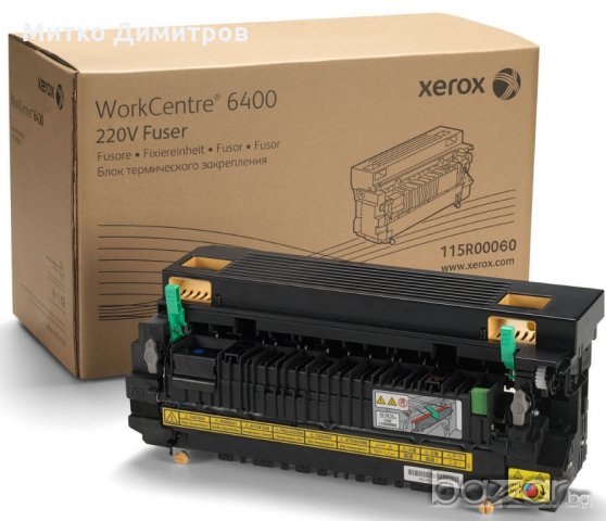 Xerox WorkCentre 6400 - фюзер в Принтери, копири, скенери в гр. София ...