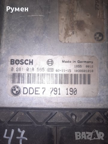 ECU ENGINE CONTROLLER BMW E46 320D 0 281 010 565 в Части в гр. София - ID38707185 | Bazar.bg