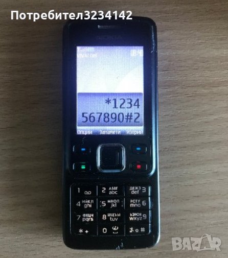 Nokia 6300 classic със зарядно БГ меню + карта памет с адаптер в Nokia ...
