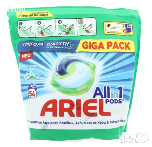 Капсули за пране Ariel All-in-1 Pods Alpine 54 броя в Перилни препарати ...