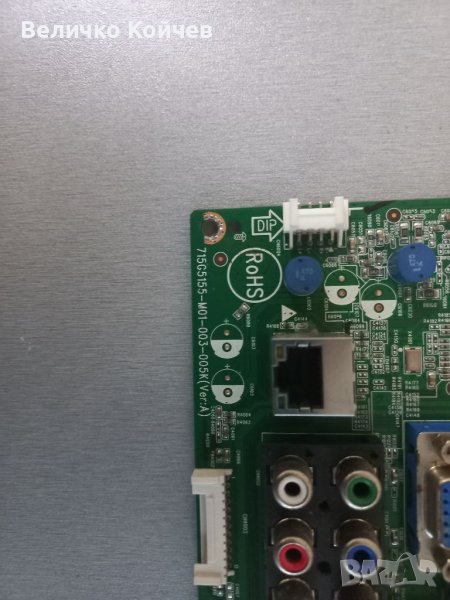 Телевизор Филипс 37pfl3507h/12 на части! в Части и Платки в гр. Пловдив ...