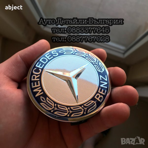 Капачки за джанти за Мерцедес 75мм Mercedes Benz Брабус в Аксесоари и ...