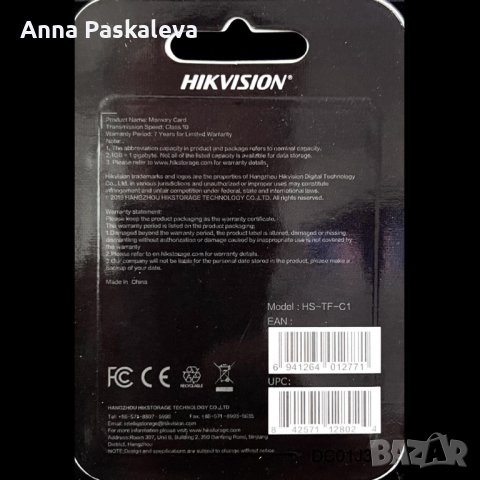 Карта Памет - Memory Card 128GB HIKVISION в Карти памет в гр. Пловдив ...