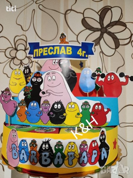 Картонена торта Барбароните в Други в гр Димитровград Id42361329 — Bazar Bg