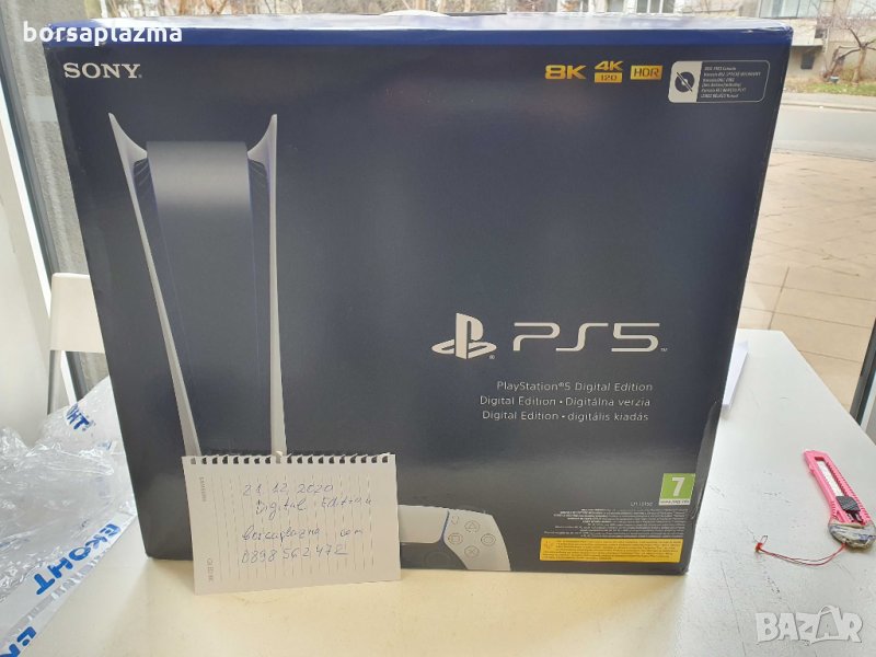 Sony PlayStation 5 Console Disc Version PS5 налична в PlayStation ...