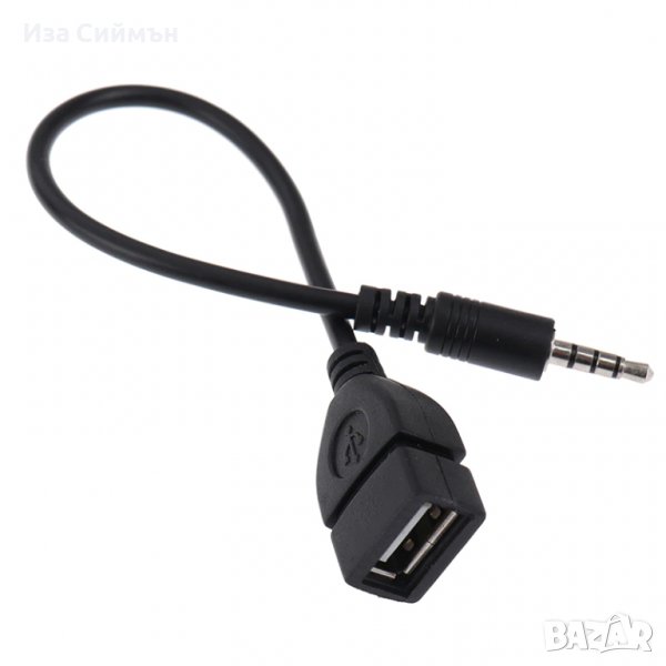 Кабел преходник от USB към AUX в Кабели и адаптери в гр. Хасково ...