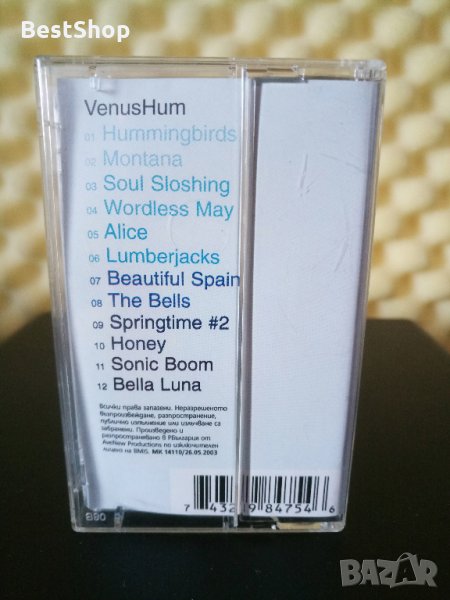 Venus Hum - Big Beautiful Sky в Аудио касети в гр. София - ID30121601 ...