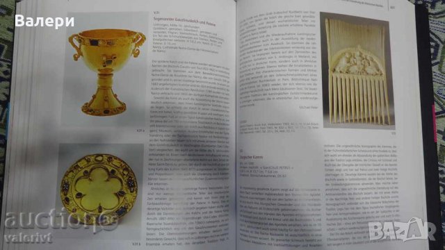 Книга Римската империя Romische Reich в Специализирана литература в