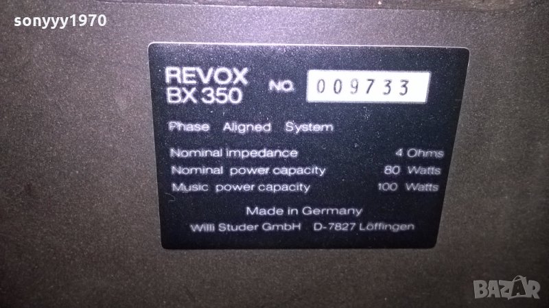 revox bx 350 phase aligned system made in germany в Тонколони в гр ...