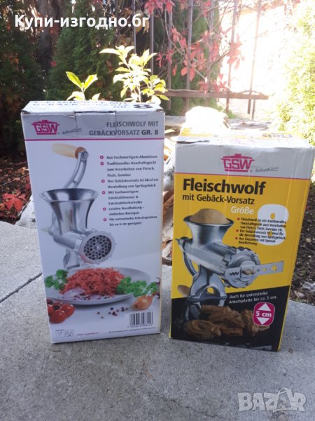 Mесомелачки - GSW Germany , алуминиеви , чисто нови в Месомелачки в гр ...