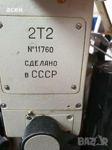 Теодолит 2Т2 в Колекции в гр. Сандански - ID30406521 | Bazar.bg
