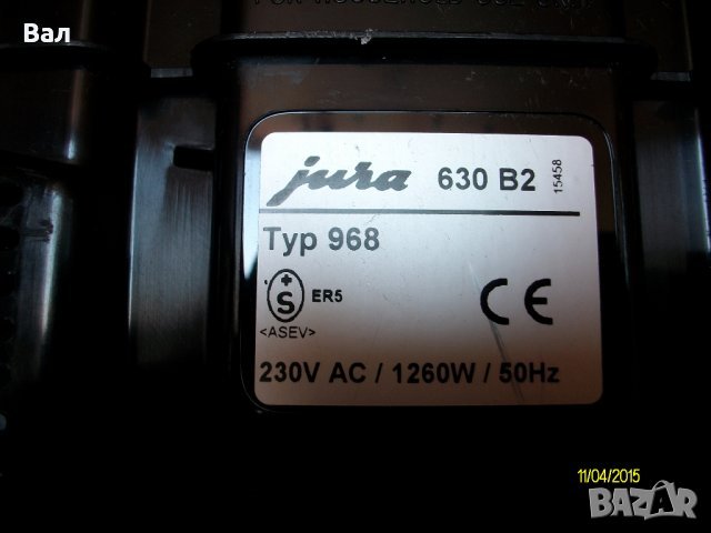 Части за кафемашина JURA 630 B2 Type 968 в Кафемашини в гр. Варна - ID39617470 — Bazar.bg