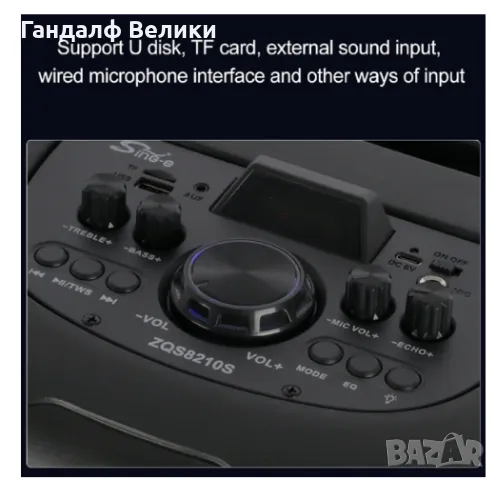 Складова цена - Караоке тонколона ZQS 8210S в Bluetooth тонколони в гр. Асеновград - ID48676531 ...