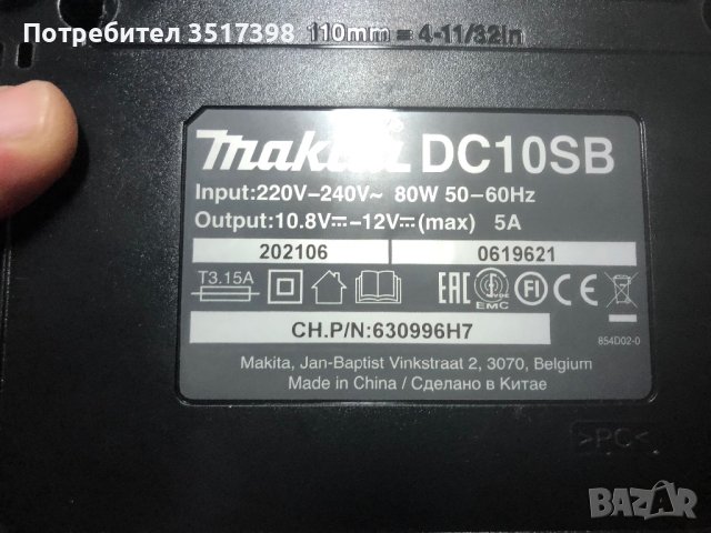 Зарядно макита 12 V в Винтоверти в гр. Пловдив - ID40856884 — Bazar.bg