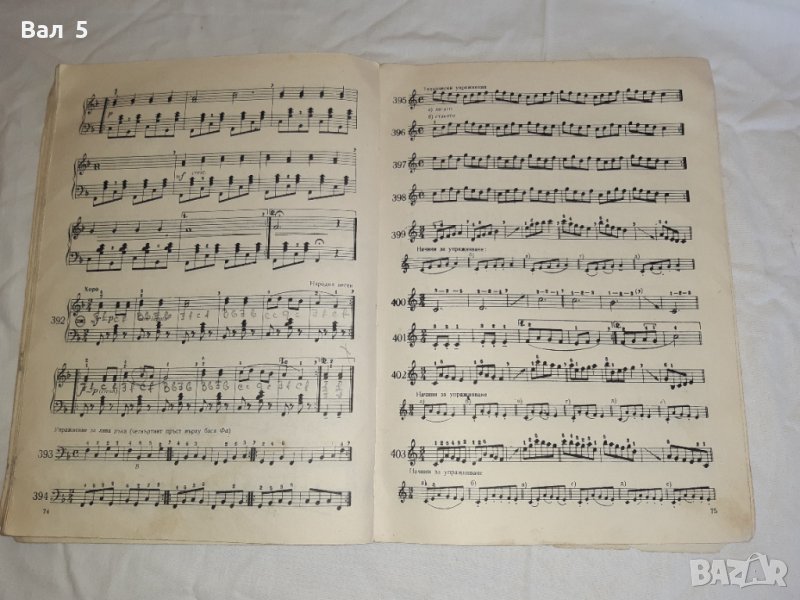 Стари партитури , партитура , школи , ноти , АКОРДЕОН 1965 г в ...