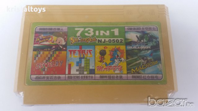 Дискети за телевизионна игра TV Game Diskette 214234 в Други игри и ...