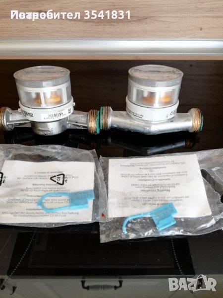 Водомери 3/4 в Напояване в гр. София - ID39509563 — Bazar.bg