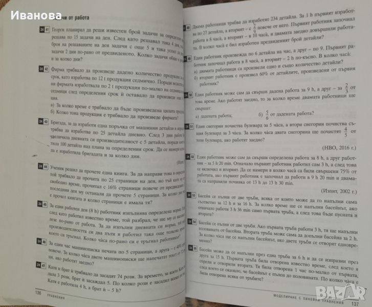 Сборник по математика за 7 клас Коала Прес в Учебници учебни тетрадки