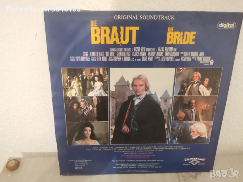 The Bride Die Braut Maurice Jarre Soundtrack Vinyl в Грамофонни плочи в ...