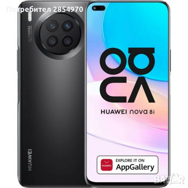 Huawei Nova 8i, Dual SIM, 128GB, 6GB RAM, 4G, Starry Black в Huawei в ...
