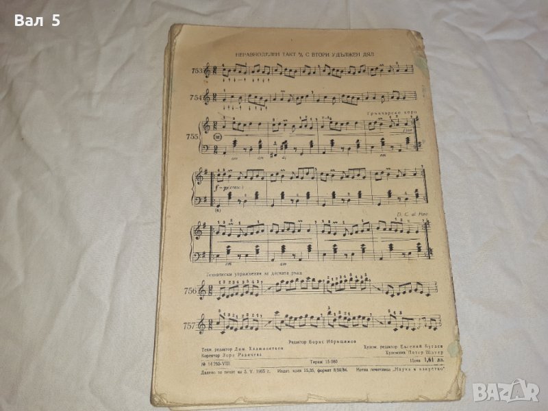 Стари партитури , партитура , школи , ноти , АКОРДЕОН 1965 г в ...