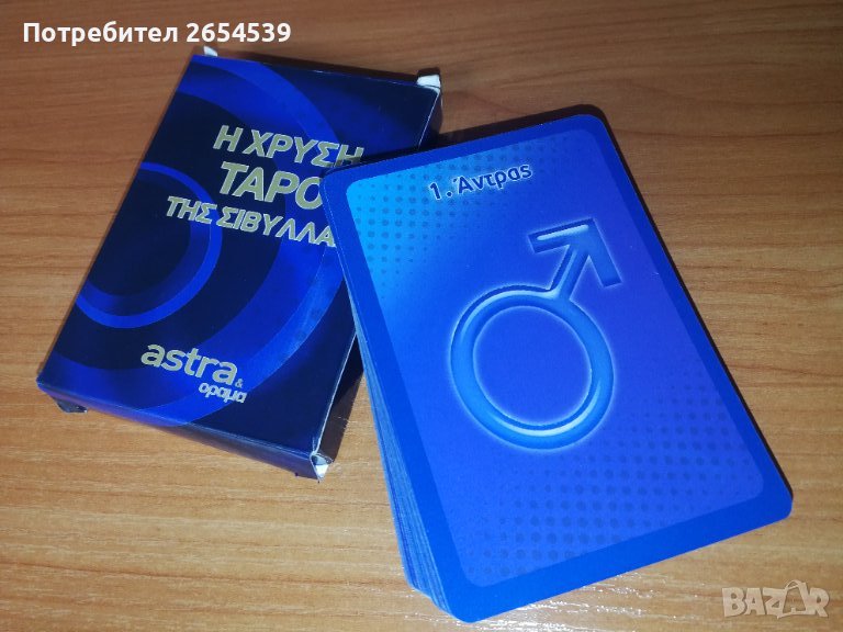 Оракулски карти за гадаене Таро в Езотерика в гр. София - ID40638567 ...