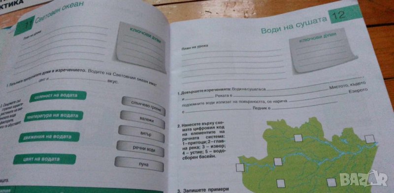 Учебна тетрадка по география и икономика за 5 клас Анубис в Учебници