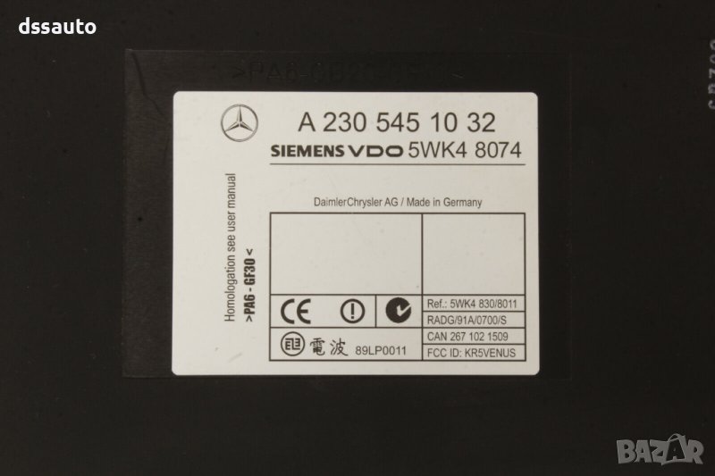 Компютър централно заключване Mercedes W220 R230 C215 Keyless Entry ...