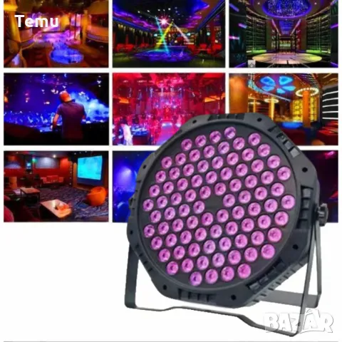LED прожектор тип PAR, 84 LED XKL-A4 в Лед осветление в гр. Варна - ID50209760 | Bazar.bg