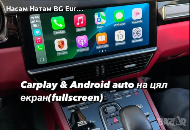Carplay Android Auto Audi Volkswagen (VW) Mercedes Porsche Skoda Seat MIB2 MIB3 Waze YouTube TV ...