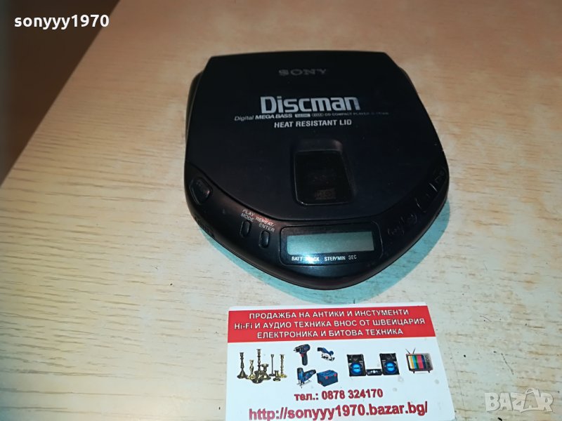 sony d-170an discman в MP3 и MP4 плеъри в гр. Видин - ID29979829 | Bazar.bg