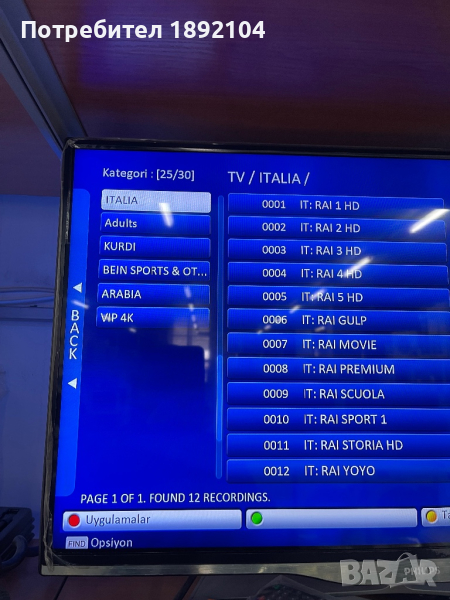 IPTV ПРИЕМНИК SUNPLUS UFO 4K в Приемници и антени в гр. Кърджали - ID44668938 | Bazar.bg