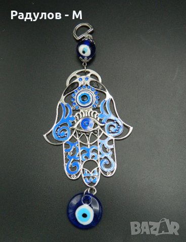 Висулка синьо око ръчичка / 981 в Декорация за дома в гр. Варна ...