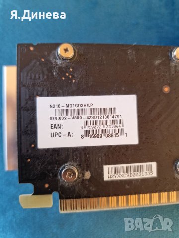 Видиокарта MSI N210-MD 1GB DDR5 в Видеокарти в гр. Стара Загора ...