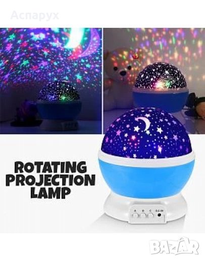 Звездна лампа планетариум Star Master, LED проектор звездно небе в ...