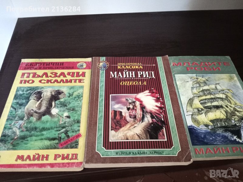Книги в Антикварни и старинни предмети в гр София Id40649842 — Bazar Bg