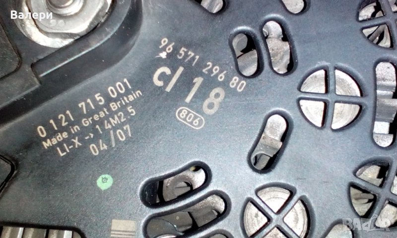 Алтернатор 96 571 296 80 за PEUGEOT 407 607 CITROEN C5 2.7HDI в Части в гр. Видин - ID38721506 ...