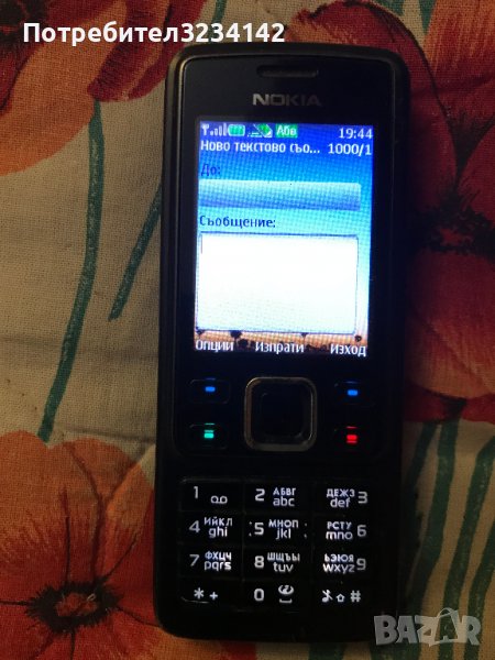 Nokia 6300 classic със зарядно БГ меню + карта памет с адаптер в Nokia ...