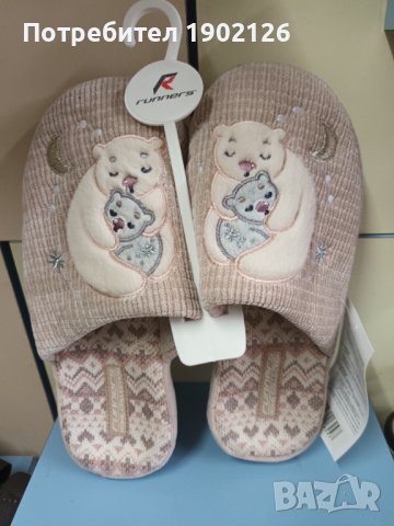 Дамски домашни чехли в Чехли в гр. Варна - ID42675220 — Bazar.bg