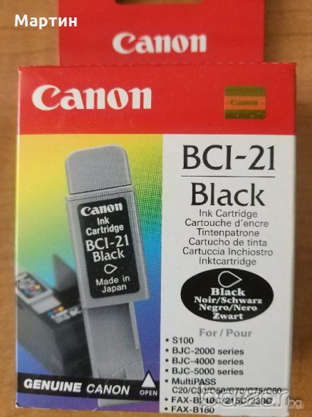 тонери за Canon в Консумативи за принтери в гр. София - ID20260326 ...